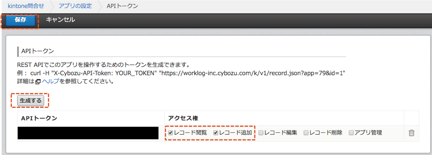 Wordpressとkintoneを組み合わせて問い合わせフォームを作成する！ | Worklog-Inc