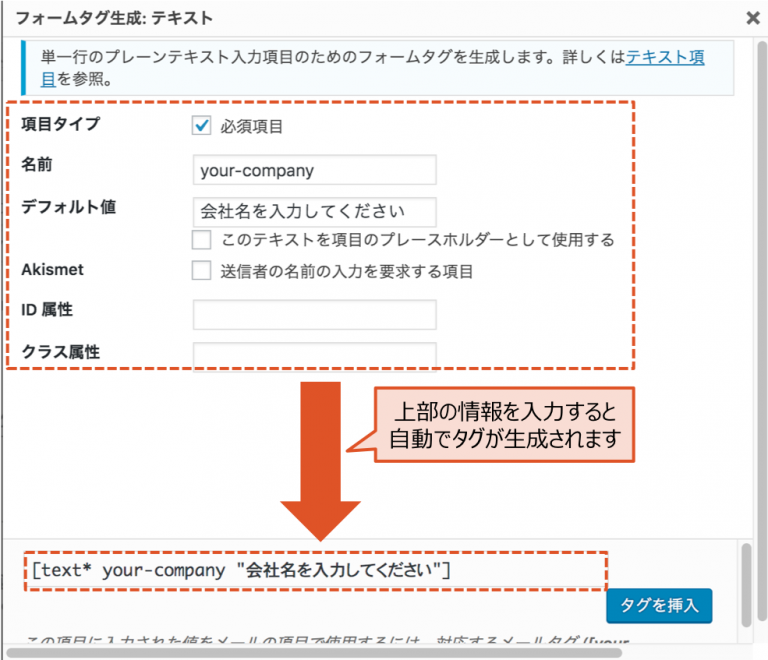 Wordpressとkintoneを組み合わせて問い合わせフォームを作成する！ | Worklog-Inc