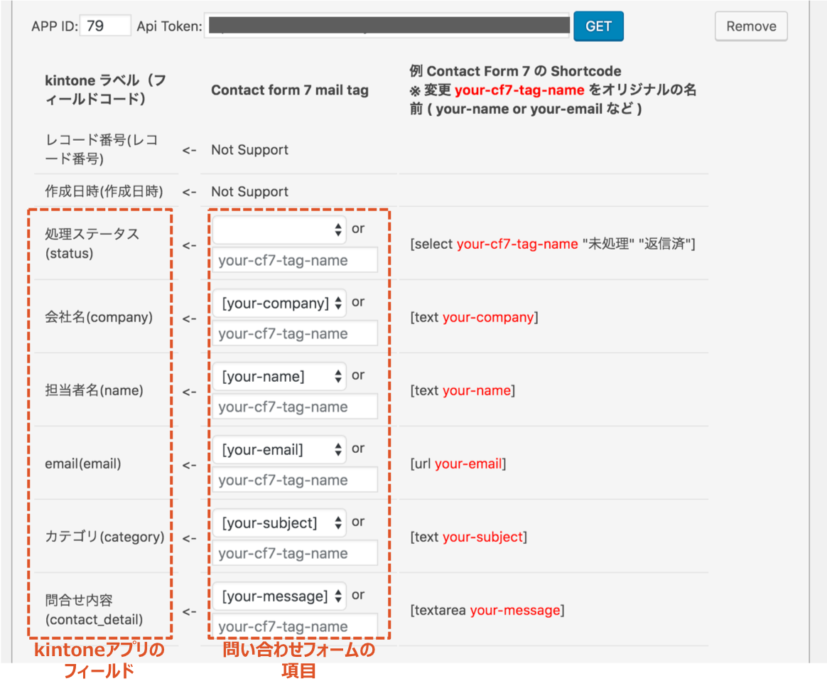 Wordpressとkintoneを組み合わせて問い合わせフォームを作成する！ | Worklog-Inc