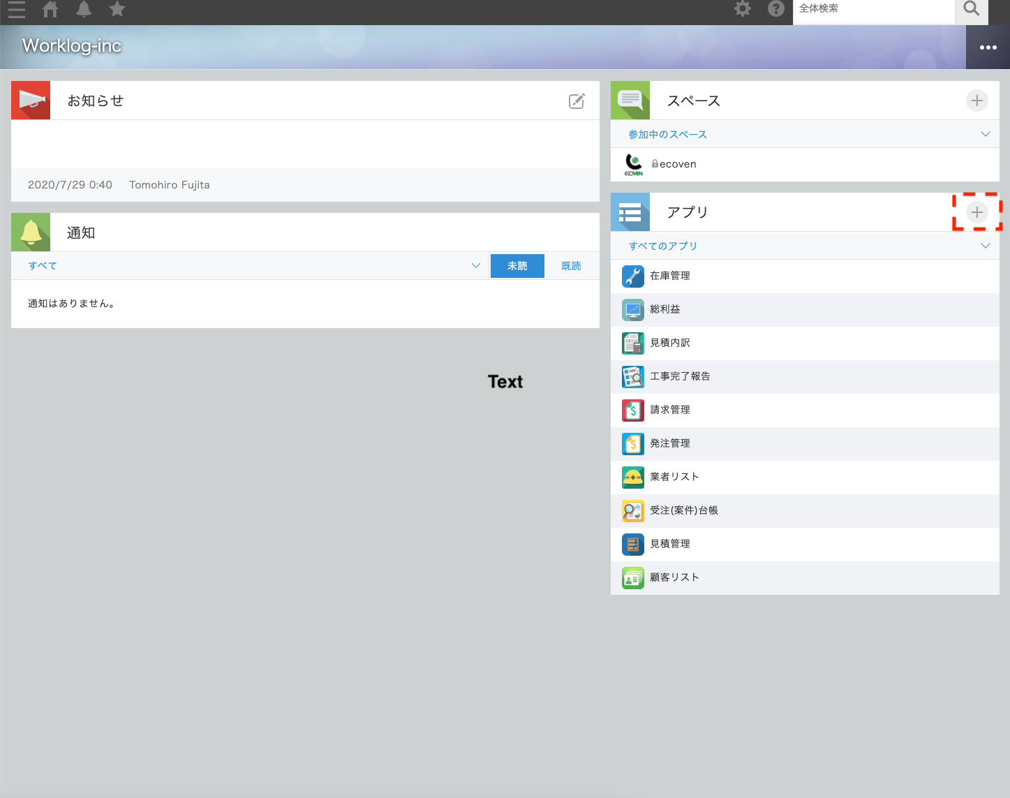 「kintone（キントーン）」とは？3分でDXする方法を大公開！ | Worklog-Inc