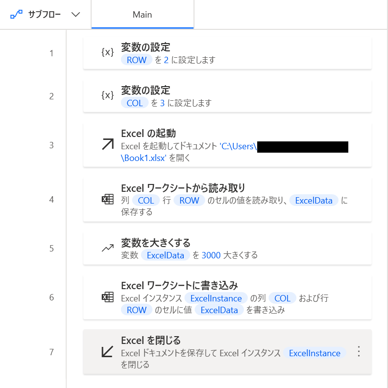 【RPA】無料でDX!? 話題のPower Automate Desktopで処理を自動化してみた！ | Worklog-Inc