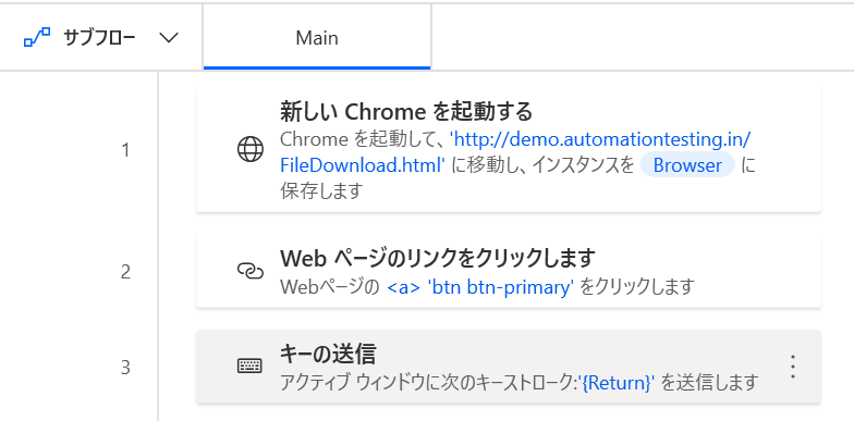 【RPA】無料でDX!? 話題のPower Automate Desktopで処理を自動化してみた！ | Worklog-Inc