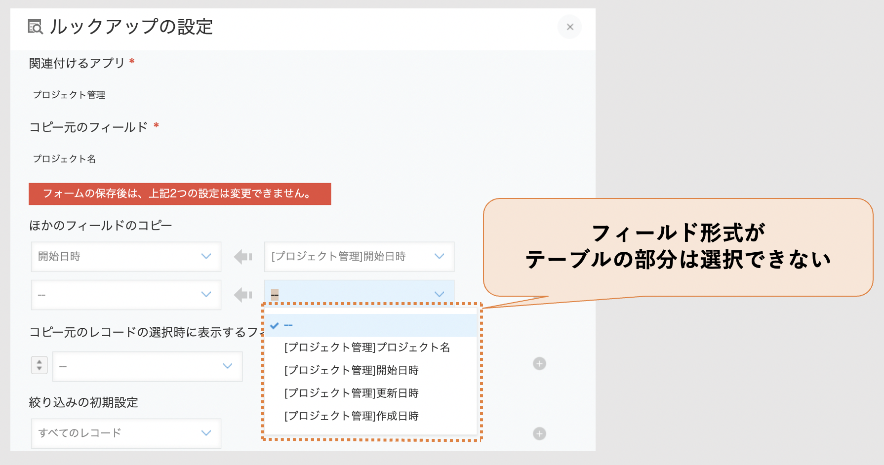 Kintone Javascriptを用いて別アプリからデータを取得しよう Worklog Inc 