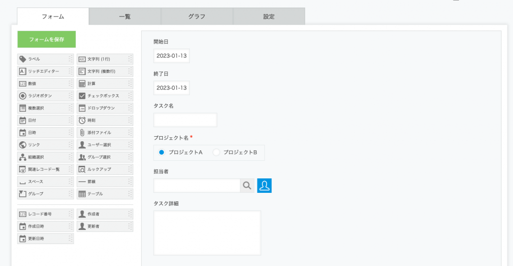 【完全無料】kintoneで工程管理！ガントチャートプラグイン2選！ | Worklog-Inc