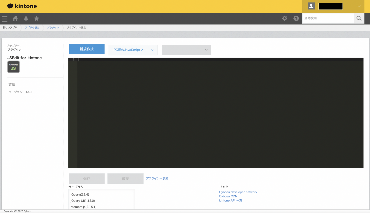 [kintone]初めてのJavaScriptカスタマイズ〜準備編〜 | Worklog-Inc