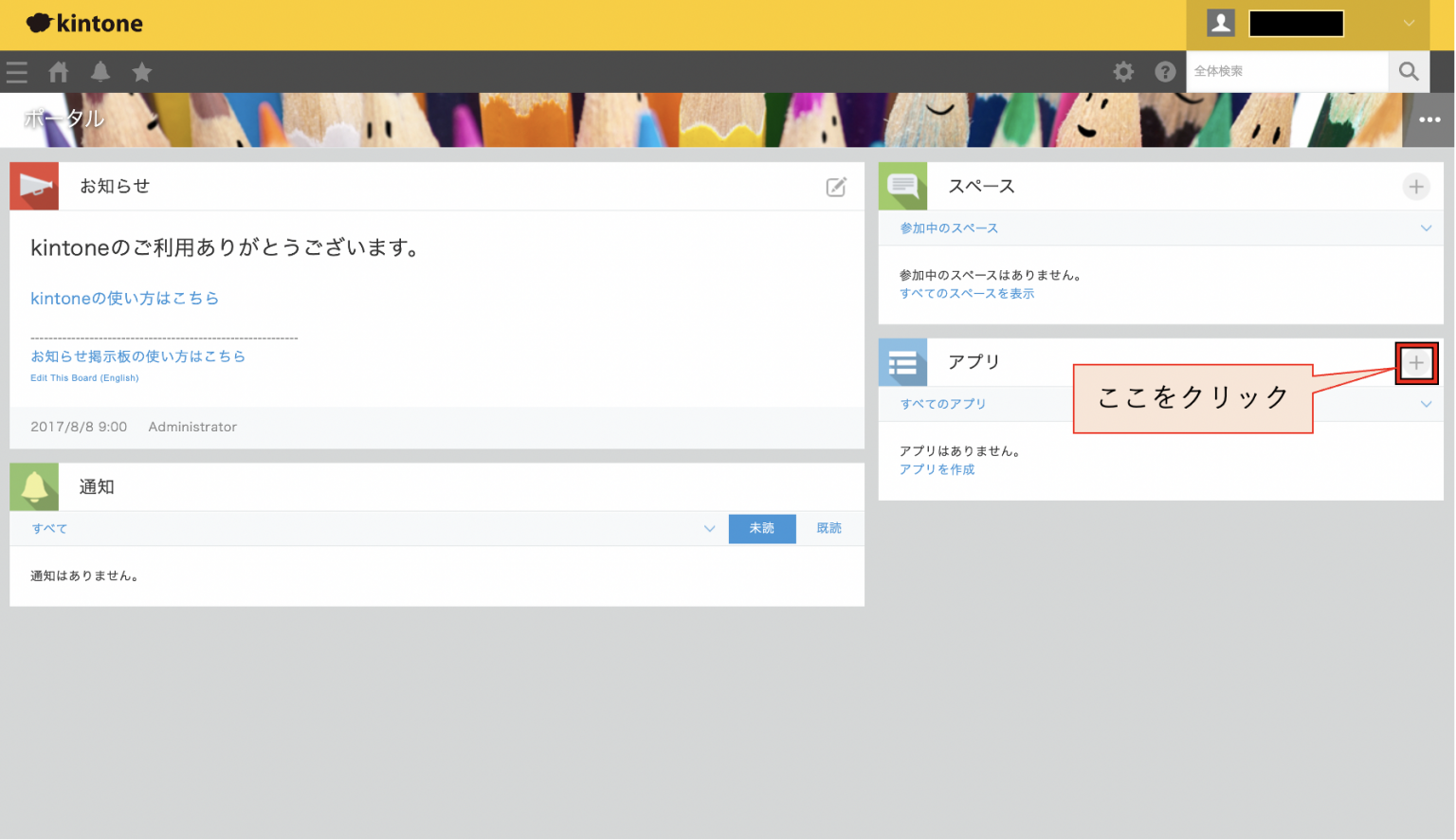 [kintone]初めてのJavaScriptカスタマイズ〜準備編〜 | Worklog-Inc