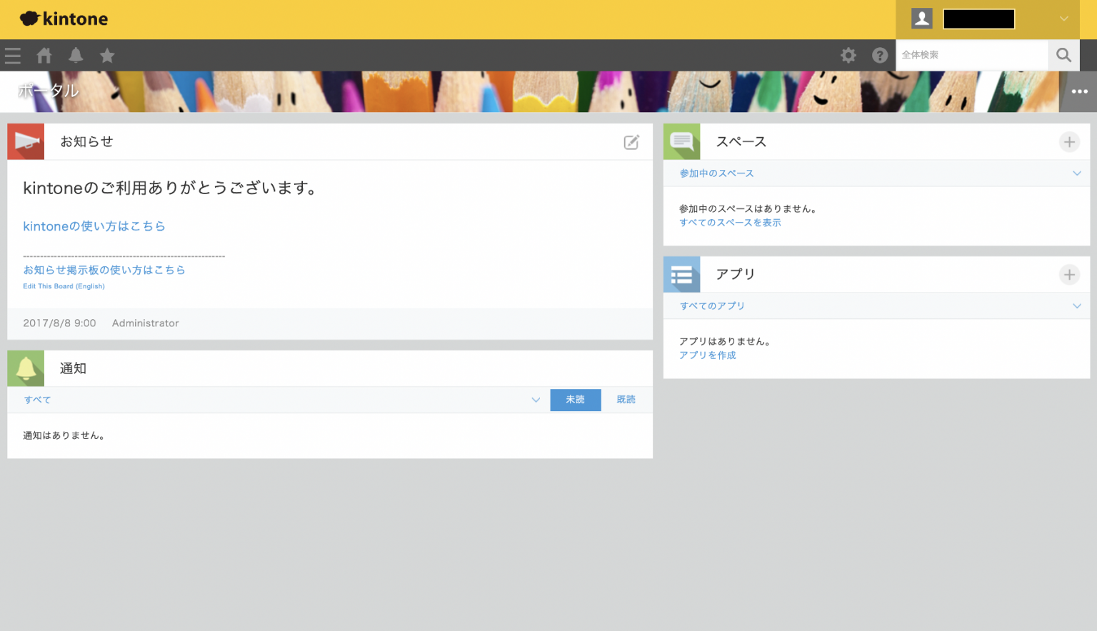 [kintone]初めてのJavaScriptカスタマイズ〜準備編〜 | Worklog-Inc