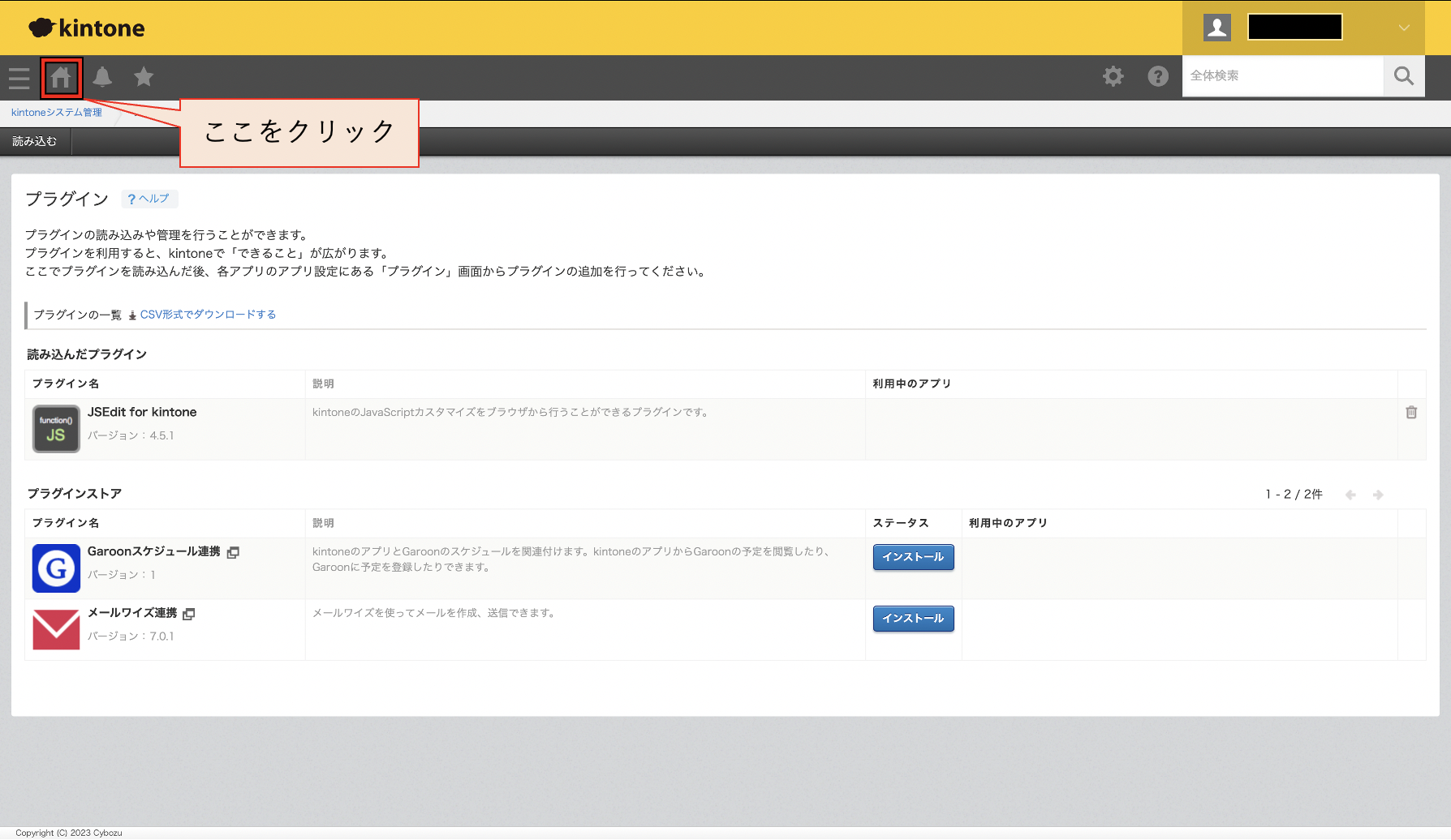 Kintone 初めてのjavascriptカスタマイズ〜準備編〜 Worklog Inc 
