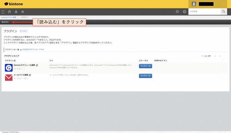 [kintone]初めてのJavaScriptカスタマイズ〜準備編〜 | Worklog-Inc