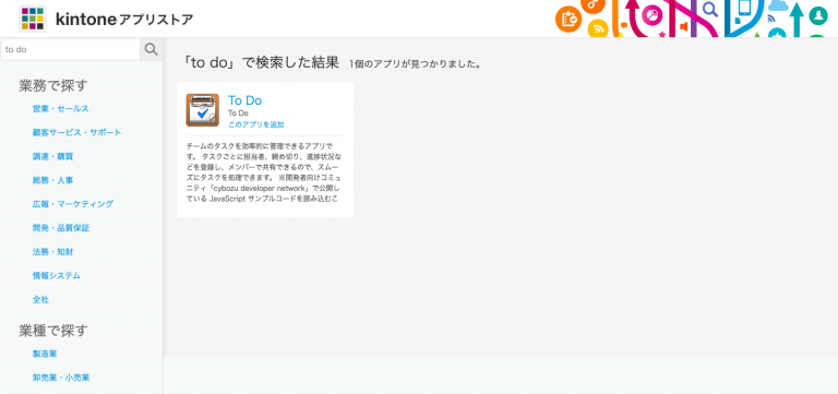 【完全無料】kintoneで工程管理！ガントチャートプラグイン2選！ | Worklog-Inc