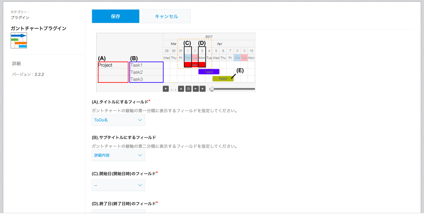 【完全無料】kintoneで工程管理！ガントチャートプラグイン2選！ | Worklog-Inc