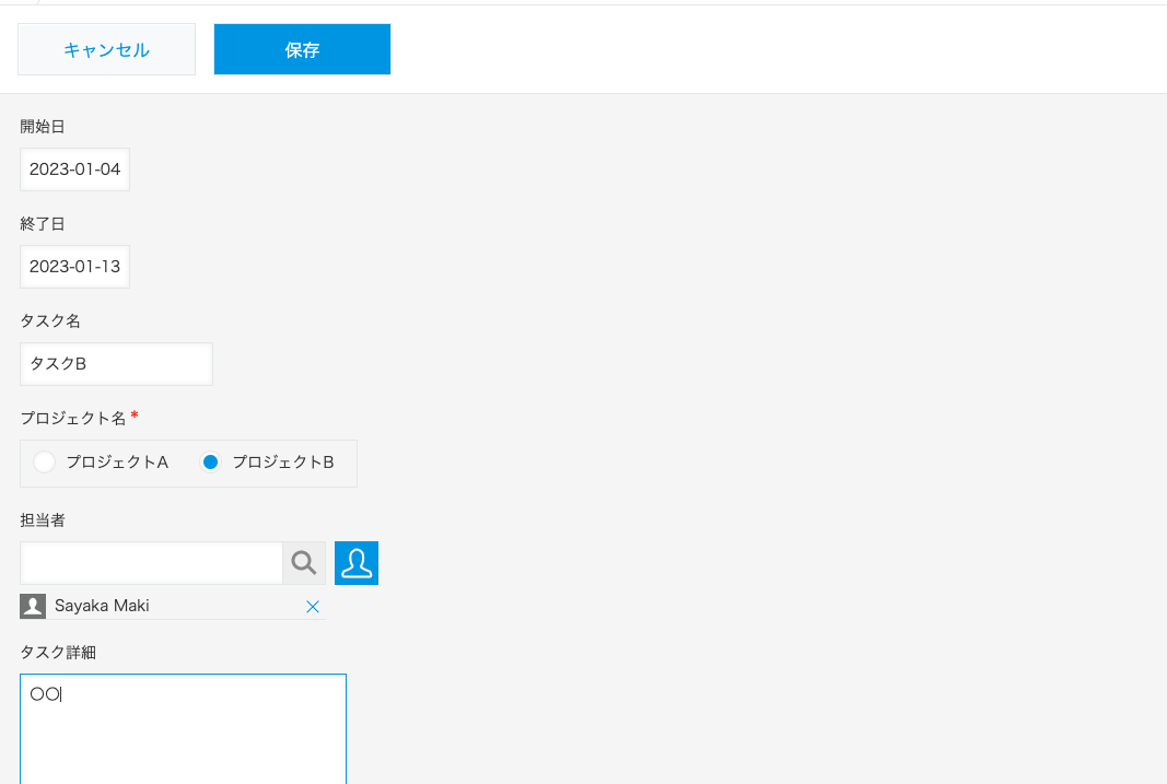 【完全無料】kintoneで工程管理！ガントチャートプラグイン2選！ | Worklog-Inc