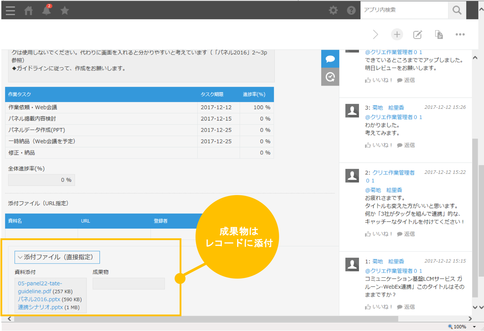 【kintone×自治体 vol.2】コロナ禍で大活躍！IT化・DXを成功させたkintone導入事例3選 | Worklog-Inc