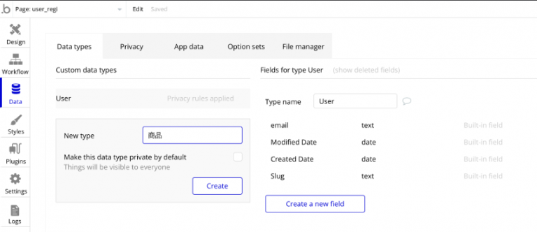 [Bubble]ノーコードツールでのアプリ開発に挑戦！＃2 〜データの登録〜 | Worklog-Inc