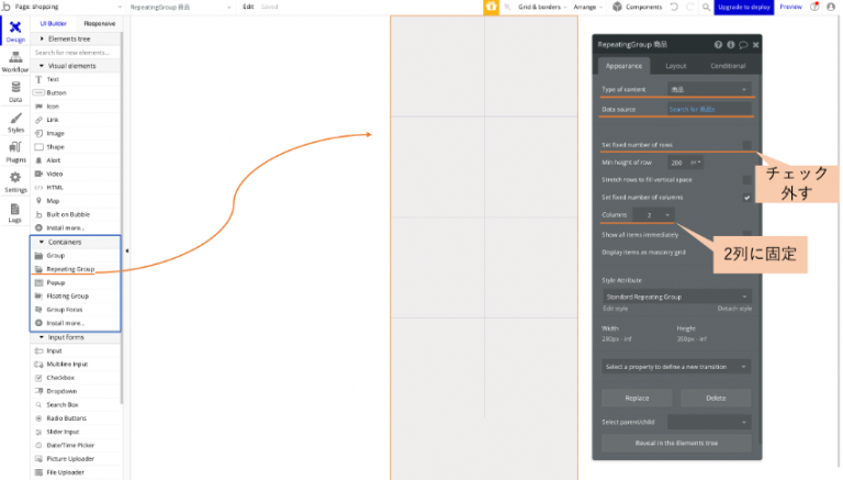 [Bubble]ノーコードツールでのアプリ開発に挑戦！＃4〜データの表示〜 | Worklog-Inc