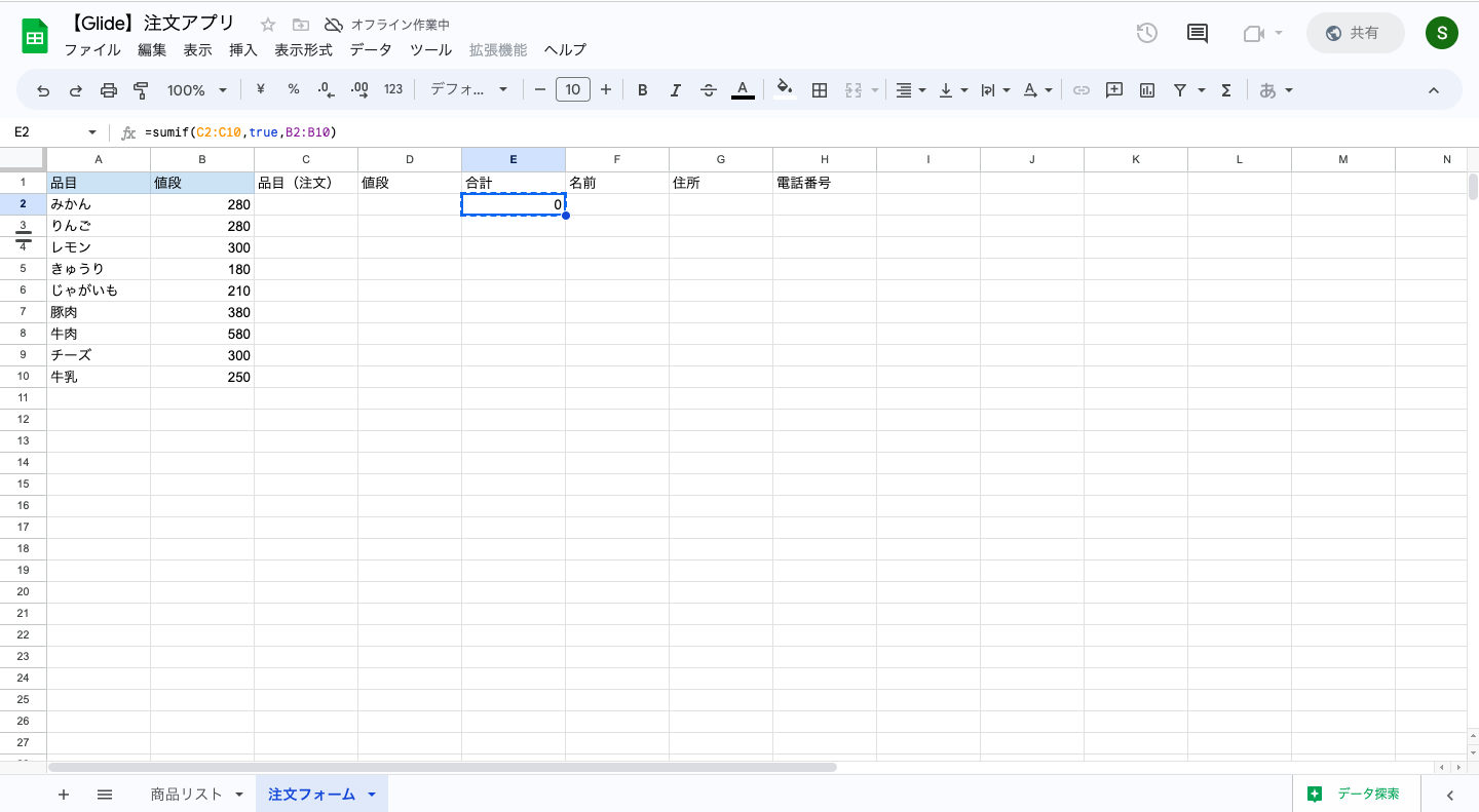 噂のノーコードツール「Glide」で注文アプリを作ってみた！テンプレート・作り方を大公開 | Worklog-Inc