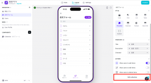 噂のノーコードツール「Glide」で注文アプリを作ってみた！テンプレート・作り方を大公開 | Worklog-Inc